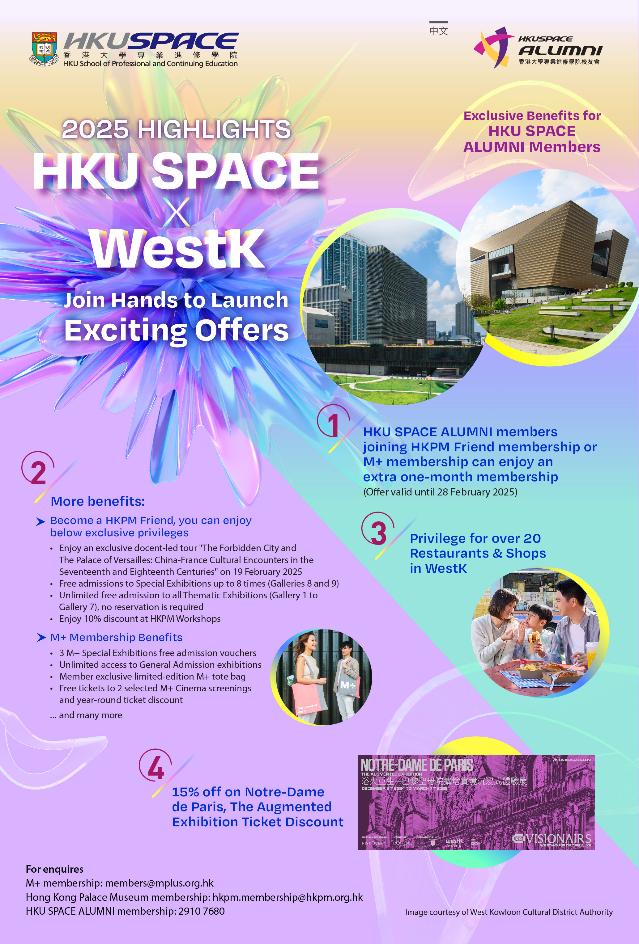 HKU SPACE x WestK Join Hands to Launch Exciting Offers